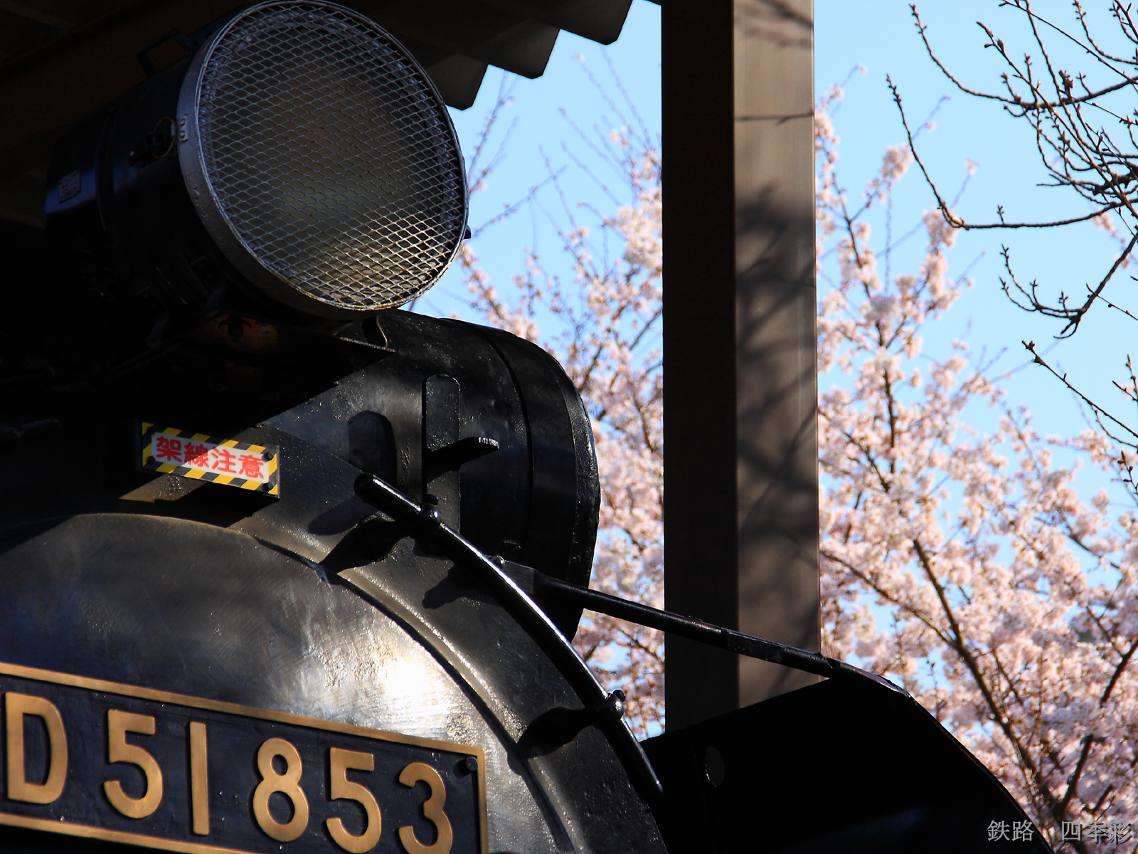 「D51-853」の風景壁紙・写真｜雅☆